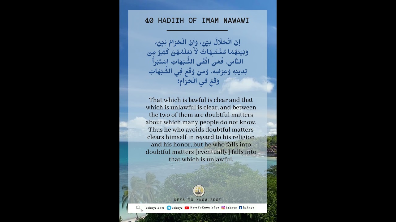 Hadith #6 | Lawful and Unlawful are clear | 40 Hadith of Imam An Nawawi ...