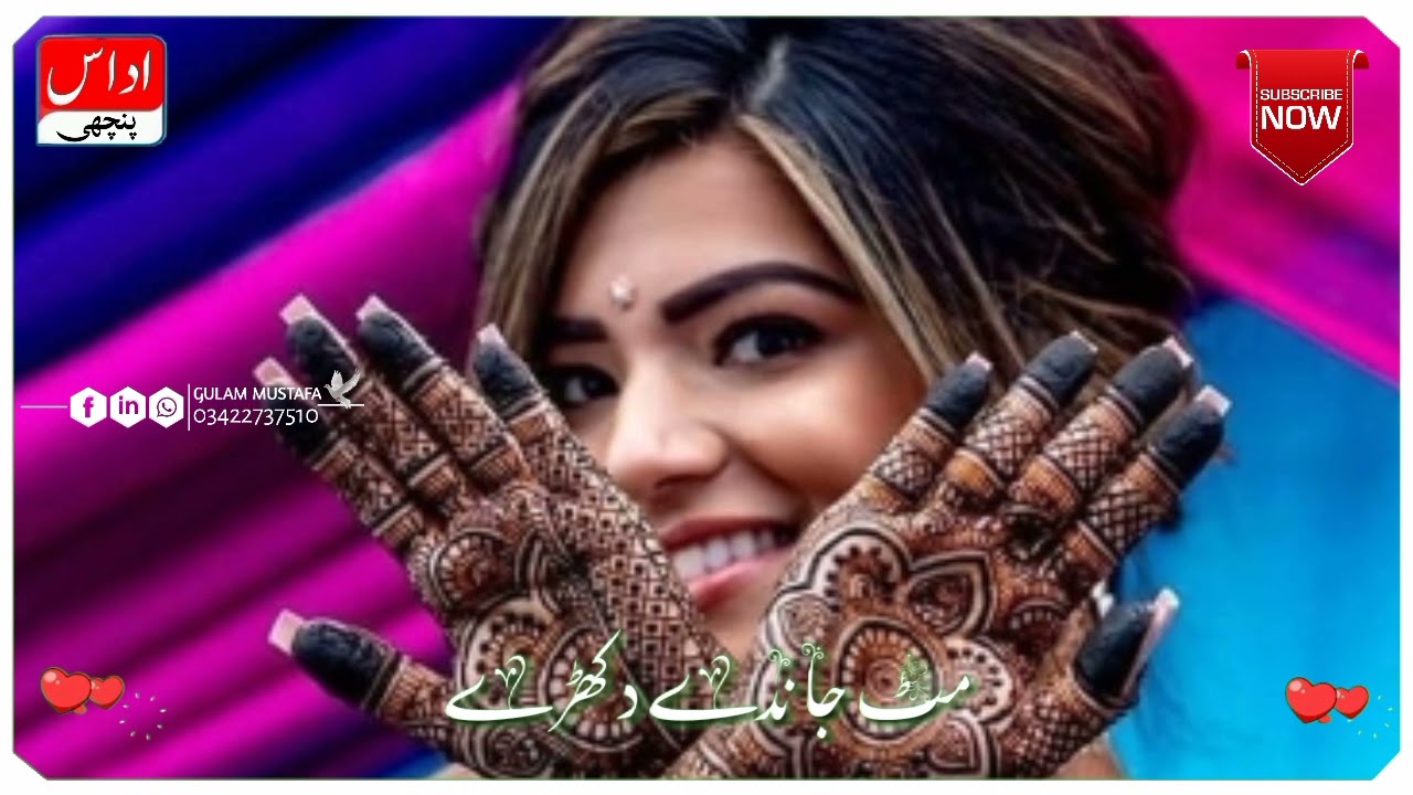 Attaullah Khan Esakhelvi Sada Ki He Duniya De Nall New WhatsApp Status Udas Panchi - YouTube