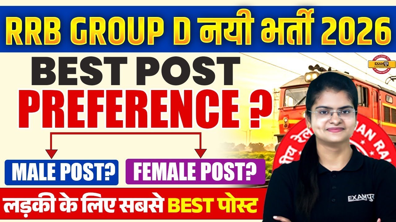 RRB GROUP D POST PREFERENCE 2026 | RRB GROUP D POST PREFERENCE FOR ...