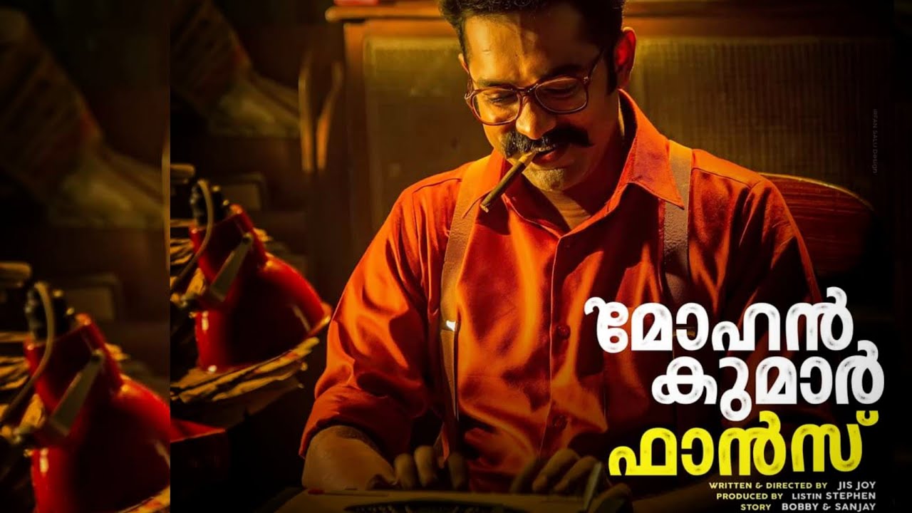 Mohan Kumar Fans - Official Trailer | Kunchacko Boban | Asif Ali | Jis ...