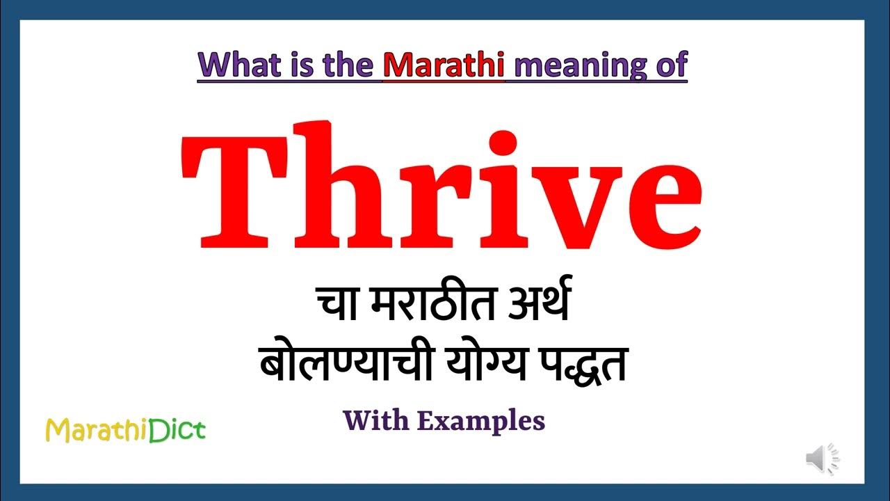 Thrive Meaning In Marathi Thrive Thrive In Marathi thrive-meaning-in-marathi-thrive-thrive-in-marathi