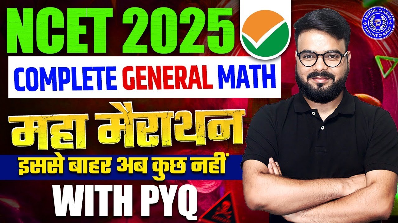 NCET 2025 : Complete General Maths | NCET General Test 2025 | NCET 2025 ...