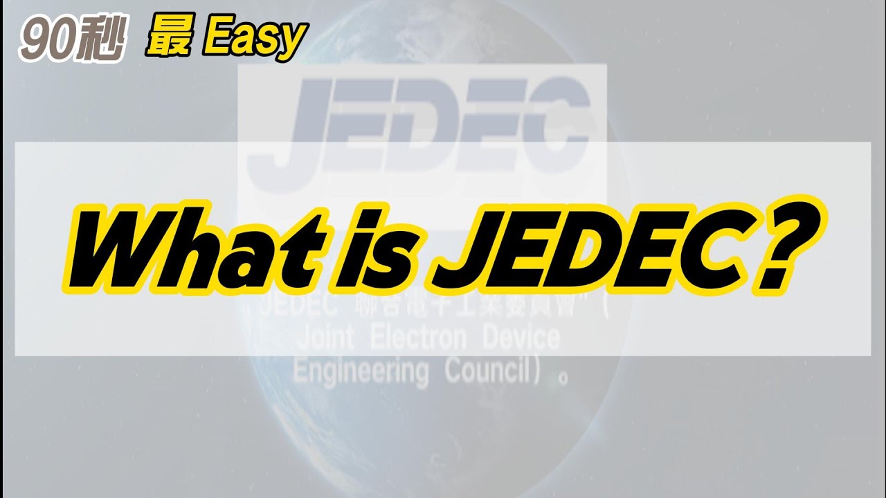 What is JEDEC? - YouTube