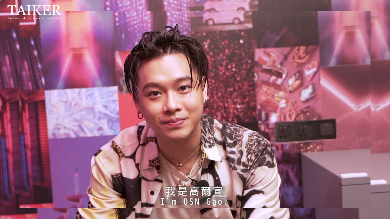 臺客雜誌 2021 五月大人物 DUO 高爾宣 前導影片/ TAIKER Magazine DUO Man of the Month OSN ...