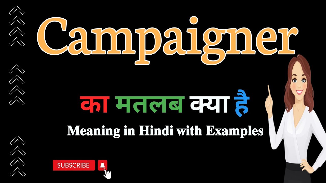 Campaigner meaning in Hindi | Campaigner ka matalab kya hota he | Word ...