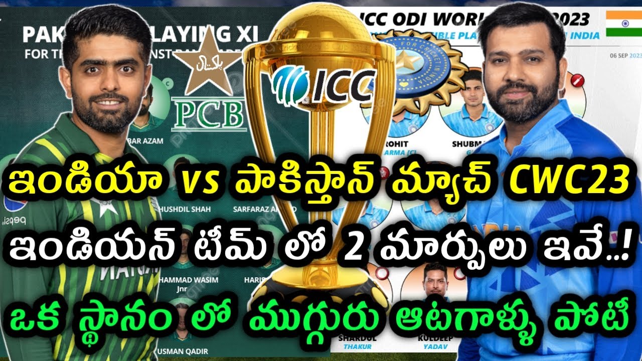 India vs Pakistan world cup 2023 match Preview and Playing XI analysis ...