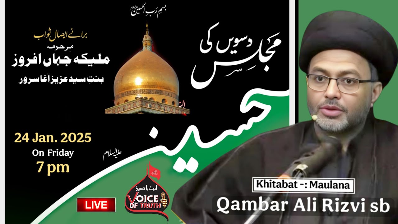🔴LIVE MAJLIS-E-DASWAN || Malika Jahan Afroz Binte Syed Azeez Agha ...