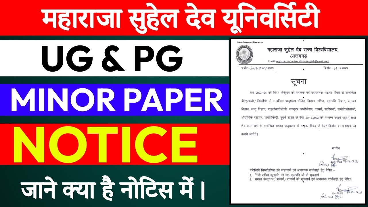 Minor Paper Notice || UG & PG Minor Paper Exam || BA, BSc, B.Com, MA ...