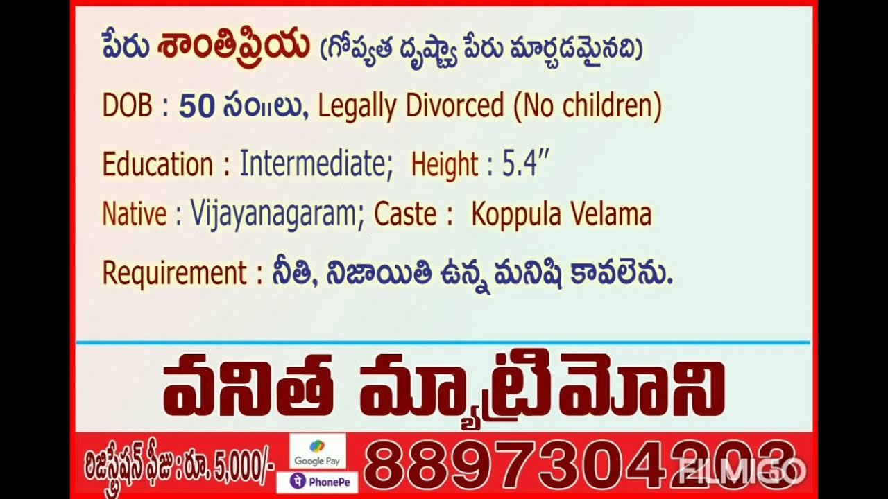 # Koppula Velama SECOND MARRIAGE BRIDE # wanted second marriage person above 50 years - YouTube
