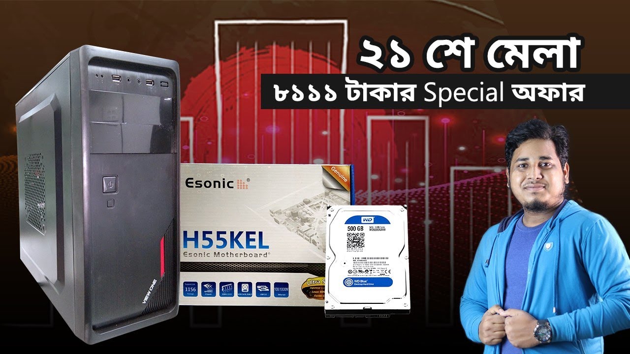 8K PC BUILD | Computer For Home Users | ২১ শে মেলার আকর্ষণীয় চমক ...