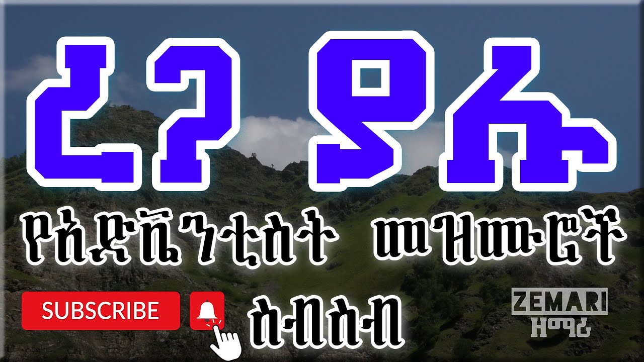 ረጋ ያሉ የተመረጡ አድቬንቲስት መዝሙሮች || Waltz SDA Collection Songs Part 1 - YouTube