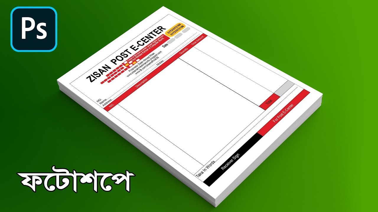 How to Make Bill Voucher/Cash Memo in Photoshop | Adobe Photoshop CC ...