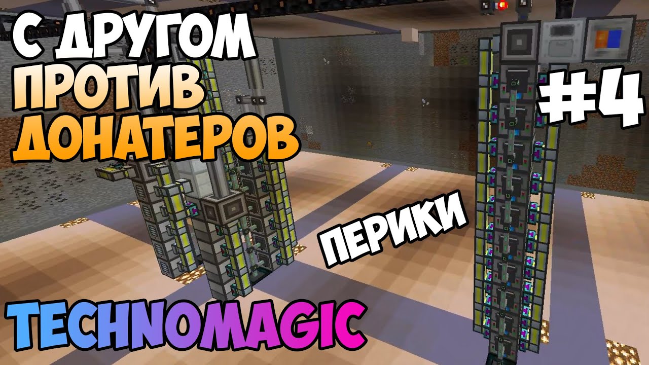 #4. TechnoMagic c другом против донатеров \ nncraft.net - YouTube