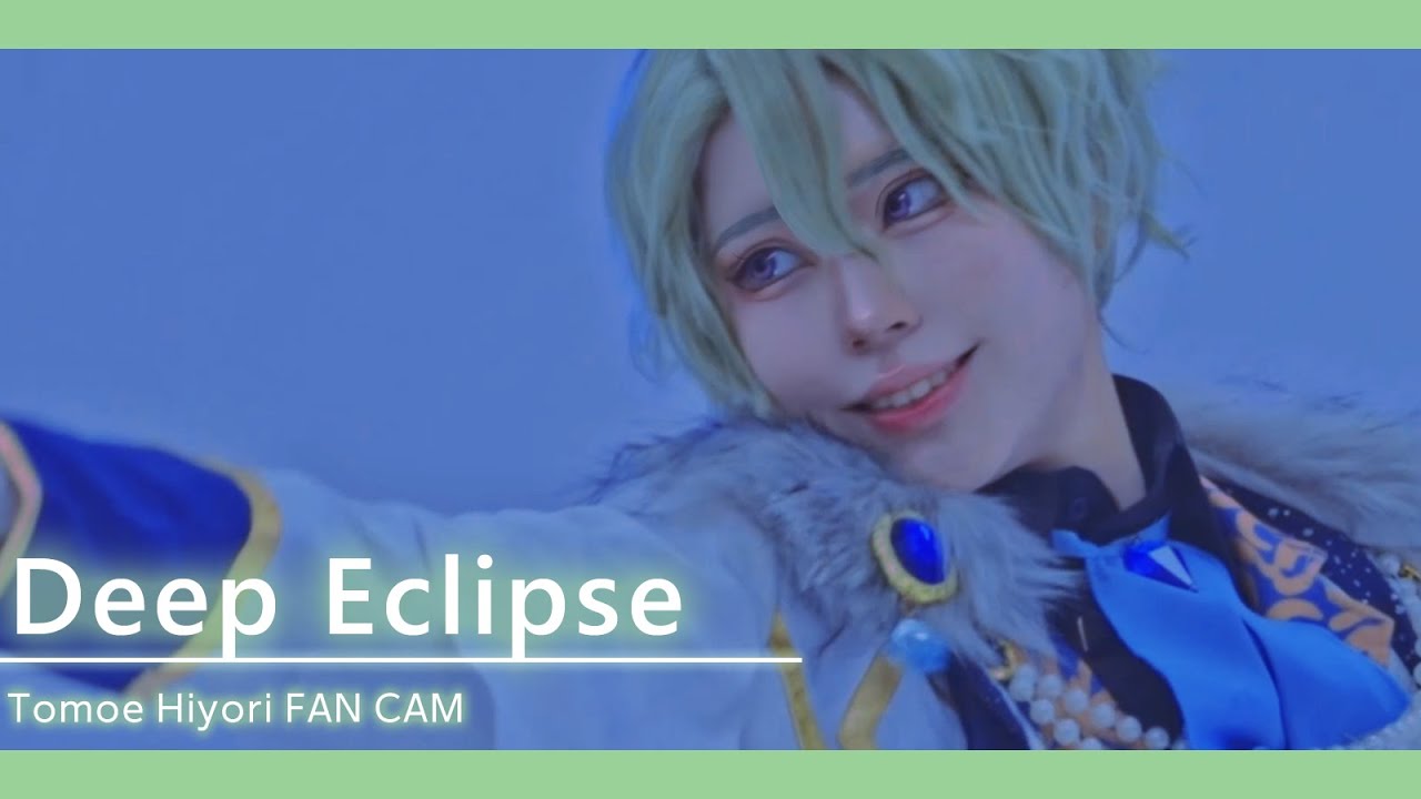 【あんス夕】 Deep Eclipse🌑 토모에 히요리 직캠 ☽ 踊ってみた - YouTube
