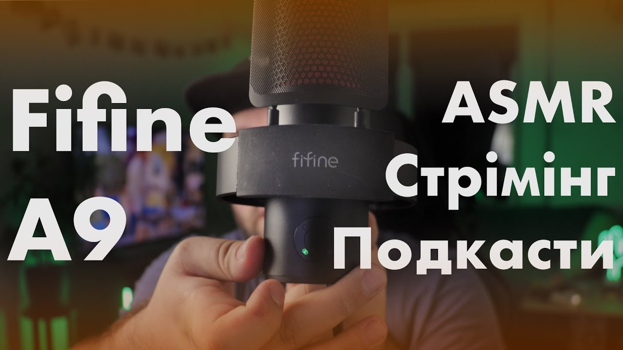 Неймовірно якісний і безпроблемним мікрофон - Fifine A9. Тест звуку ...