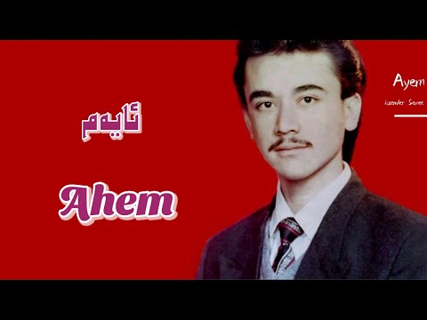 Ayem  | ئايەم  | Uyghurche Naxsha | Uyghur 2021 | Уйгурча нахша | Uyghur nahxa