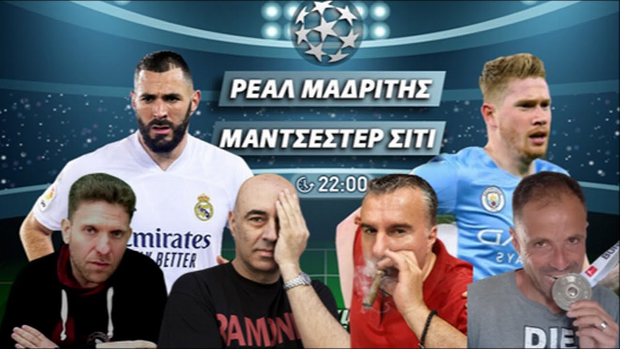 Live σχολιασμός ΟΛΥΜΠΙΑΚΟΣ-ΜΟΝΑΚΟ & ΡΕΑΛ-ΜΑΝ. ΣΙΤΙ - YouTube