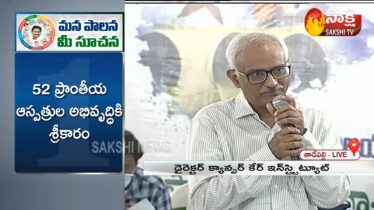 Homi Bhabha Cancer Hospital Director Raghunath rao Speech || Medical ...