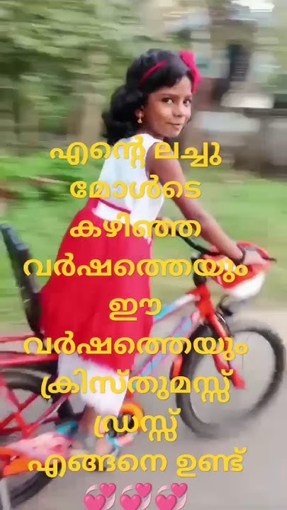 എന്റെ ജീവൻ ️ ️ ️ Youtube