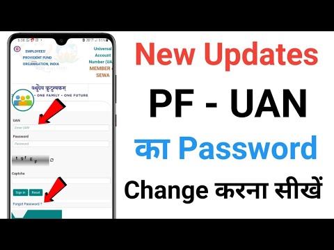 How to Change PF - UAN Password | PF Ka Password Change Kaise Kare | UAN Password Change Kaise ...