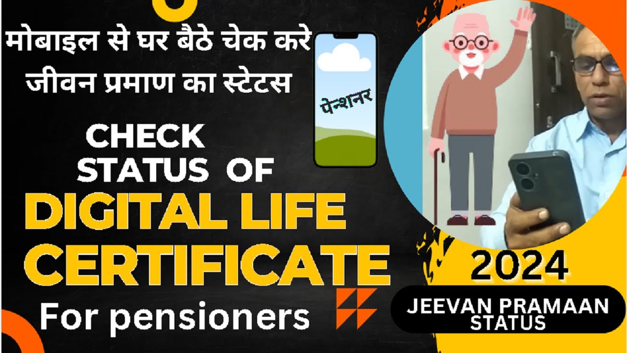 How To Check Digital Life Certificate Status jeevanpraman YouTube how-to-check-digital-life-certificate-status-jeevanpraman-youtube