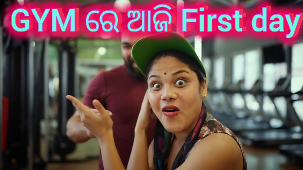 ଛୁଆ ହେଲା ପରେ first time join କଲି GYM💪#trending #comedy #funny #gym# ...