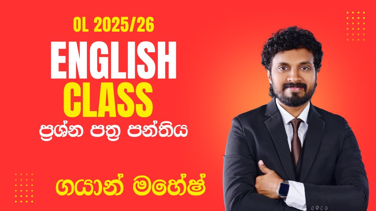 OL English Seminar - YouTube