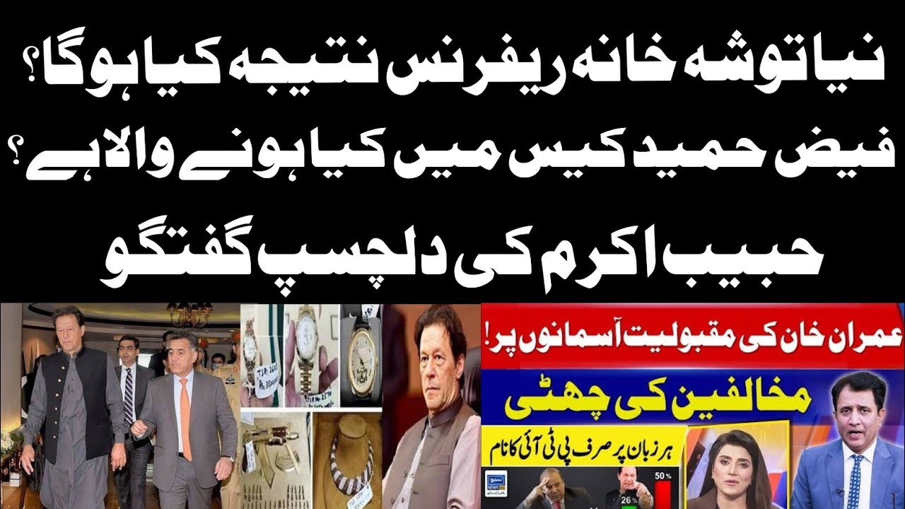 Habib Akram about imran Khan| Habib Akram about Faiz hameed - YouTube