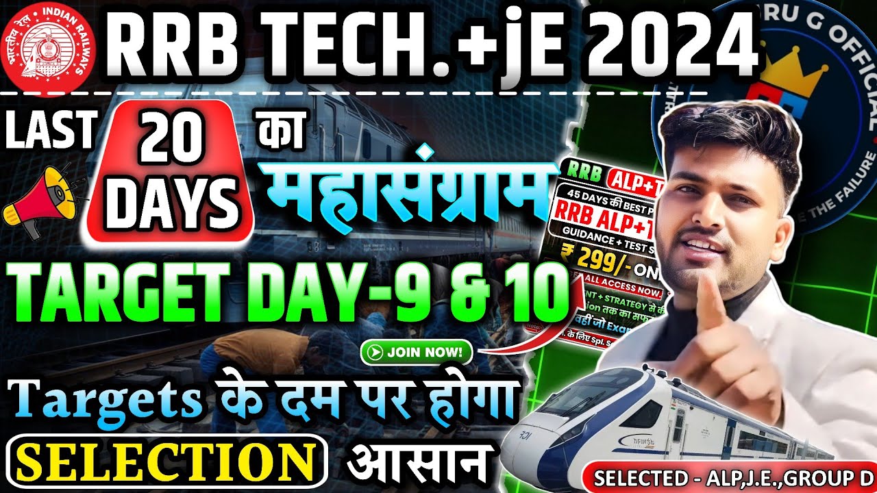 RRB TECHNICIAN TARGET DAY-09 & 10 , THE SECOND LAST Target 🎯 आखिरकार ...