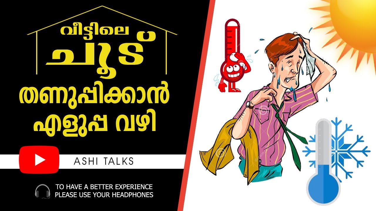 How To Reduce Home Temperature Ashi Talks how-to-reduce-home-temperature-ashi-talks