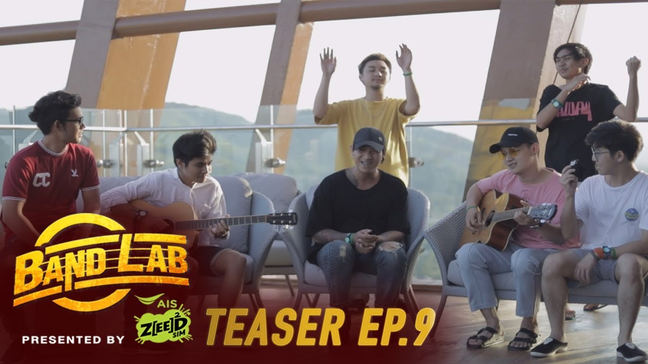 Band Lab | Teaser EP.9 - YouTube