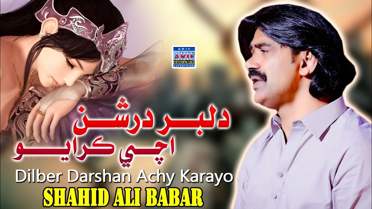 Dilber Darshan Achy Karayo | Shahid Ali Babar | Official Music Video | Arif Enterprises - YouTube