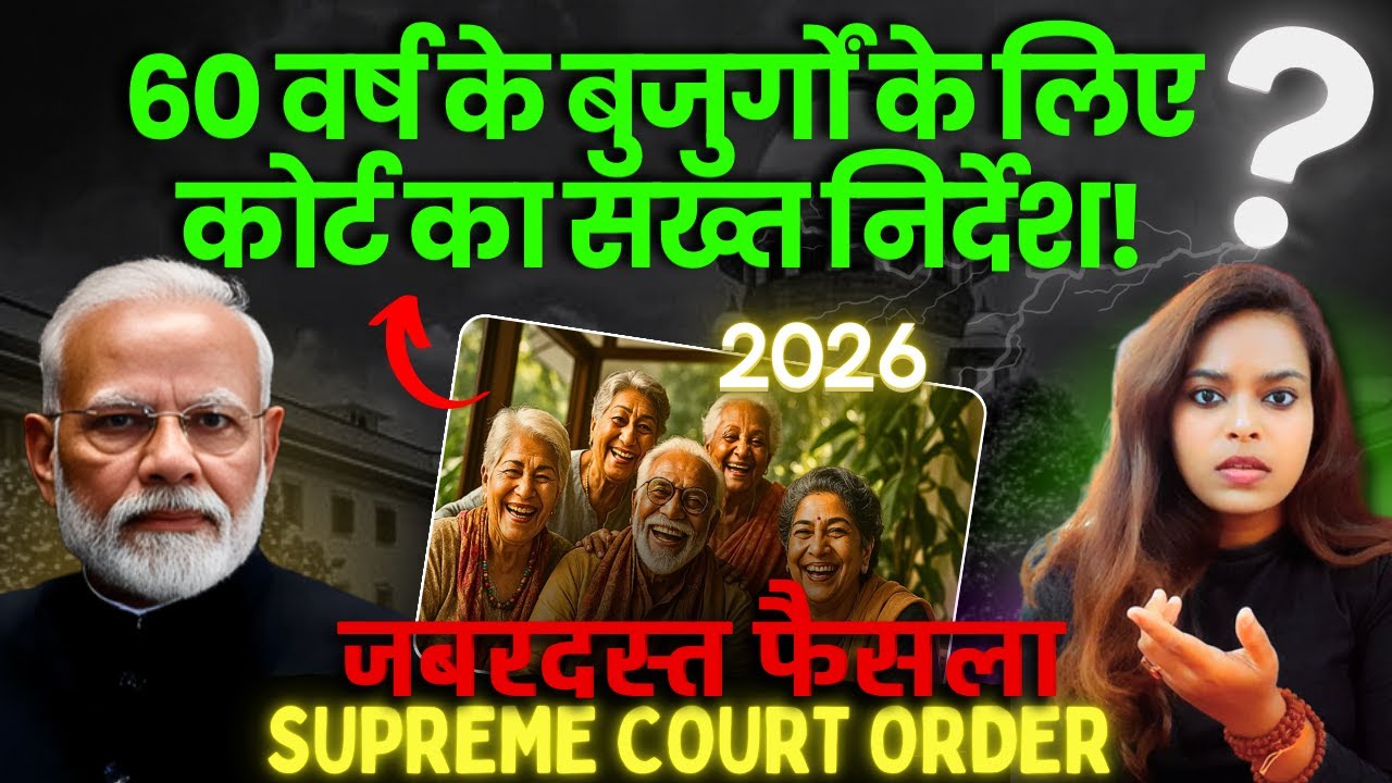 SENIOR CITIZEN : Big Supreme Court Order on Senior Citizens | Every ...
