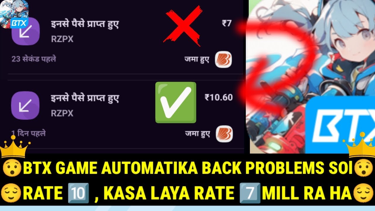 BTX GAME BATTLE XTREME 7 RUPY MILL RAHA REDEEM KARNA PAR/ BTXGAME ...
