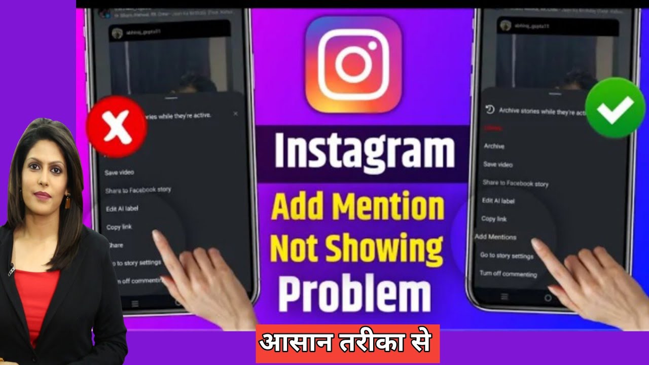 Add Mention Option Not Showing On Instagram Story | Fix Add Mention Not ...