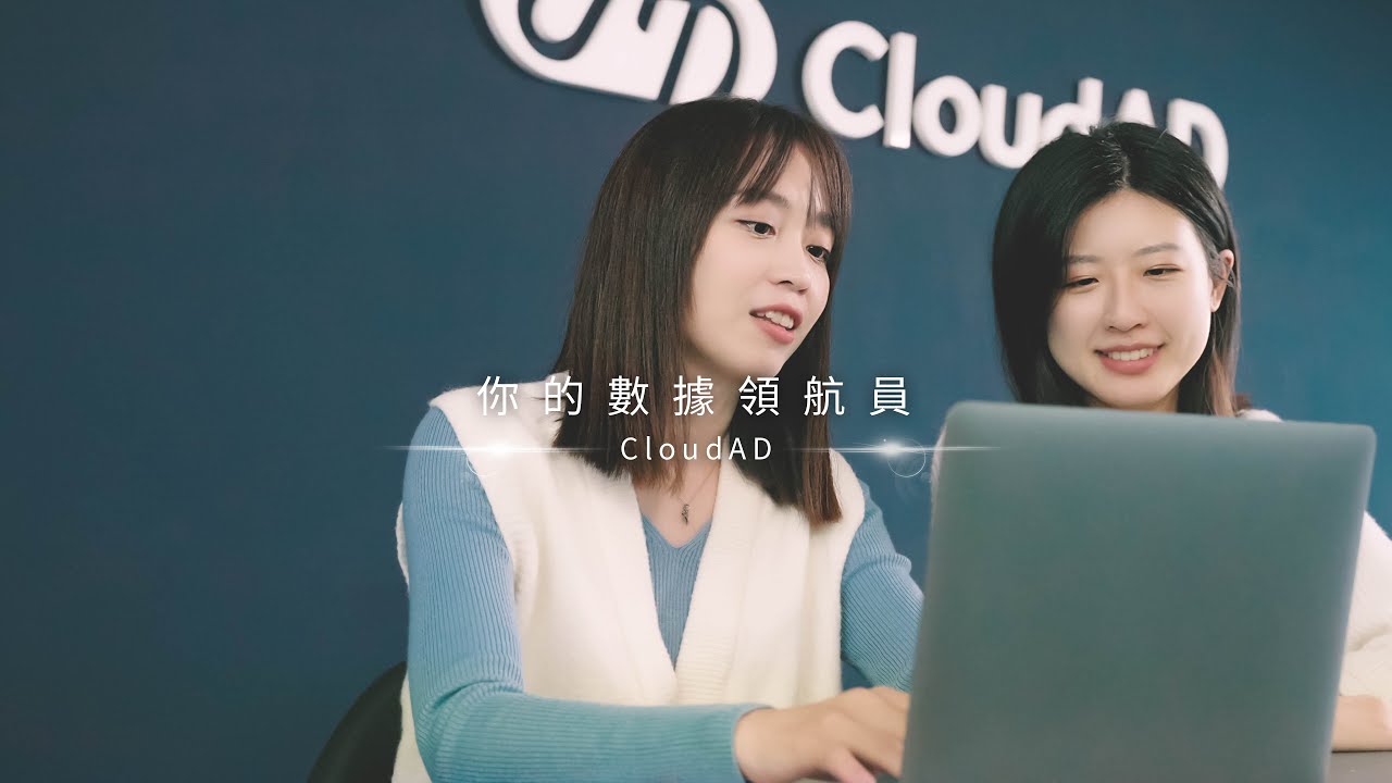 科技產業 | CloudAD雲數位 - YouTube