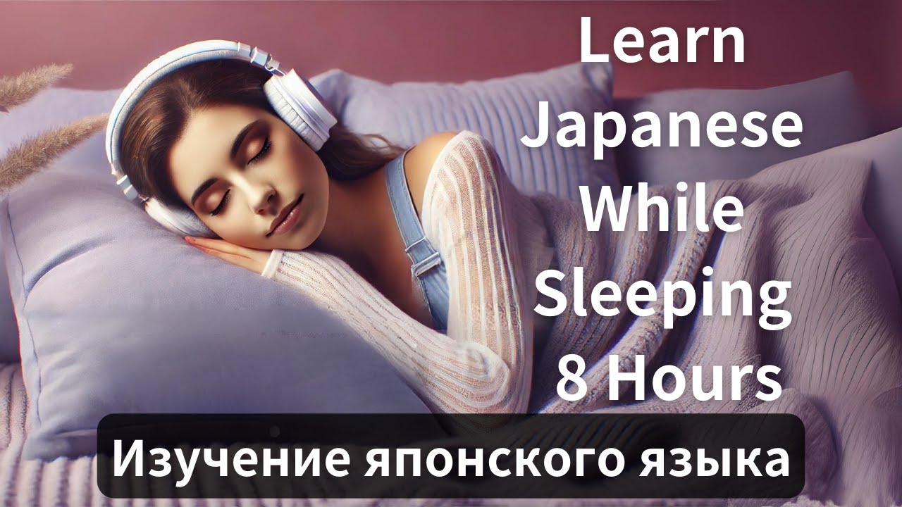 Learn While You Sleep: 250 Phrases to Make Your Japan Trip Easy ...