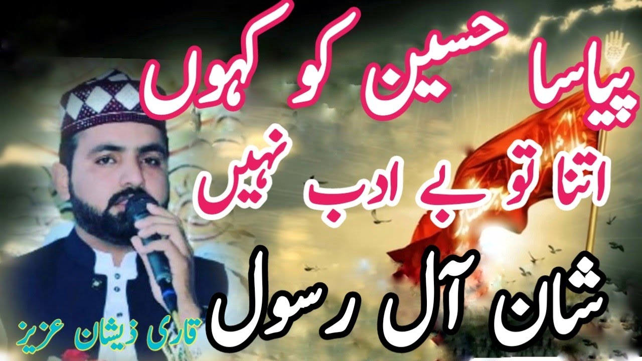 Aya na ho ga is tarha | Husno shabab Rayt per | Zeeshan aziz - YouTube