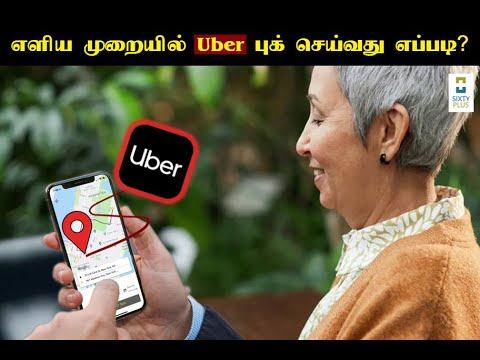 How to use Uber: For senior citizens| Accessibility| Ride Booking ...