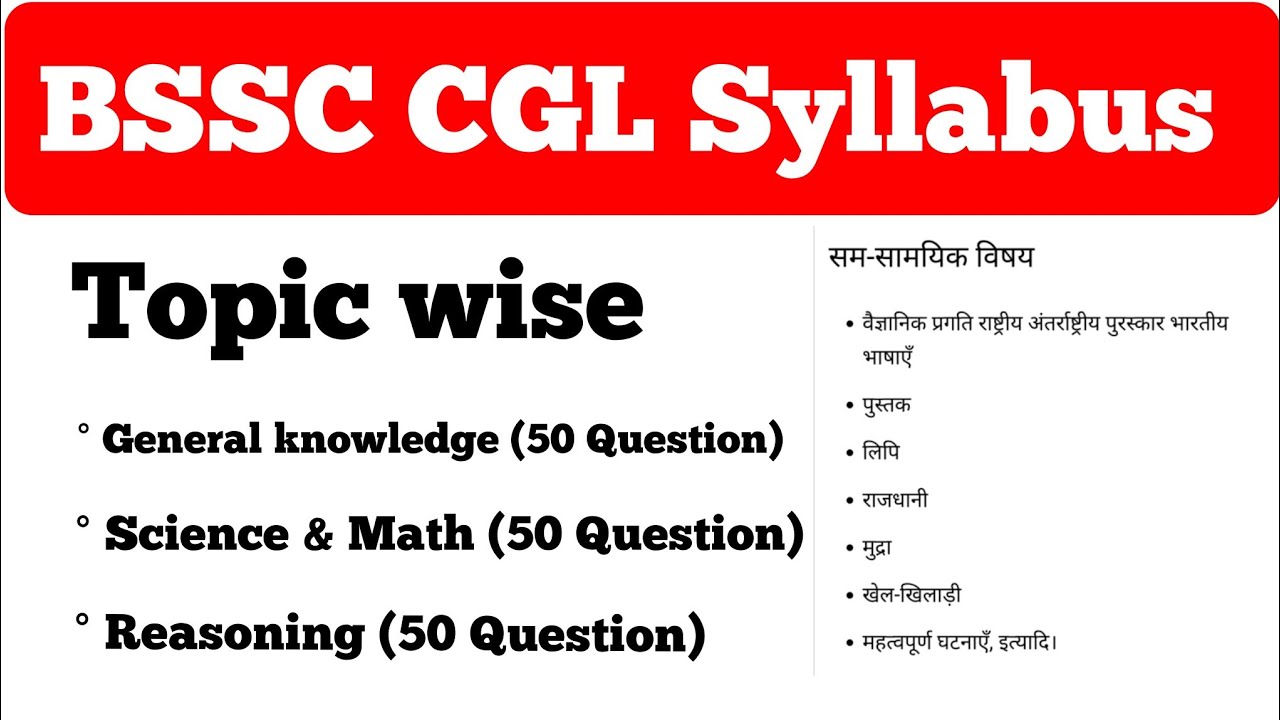 BSSC CGL New Syllabus 2024 - YouTube