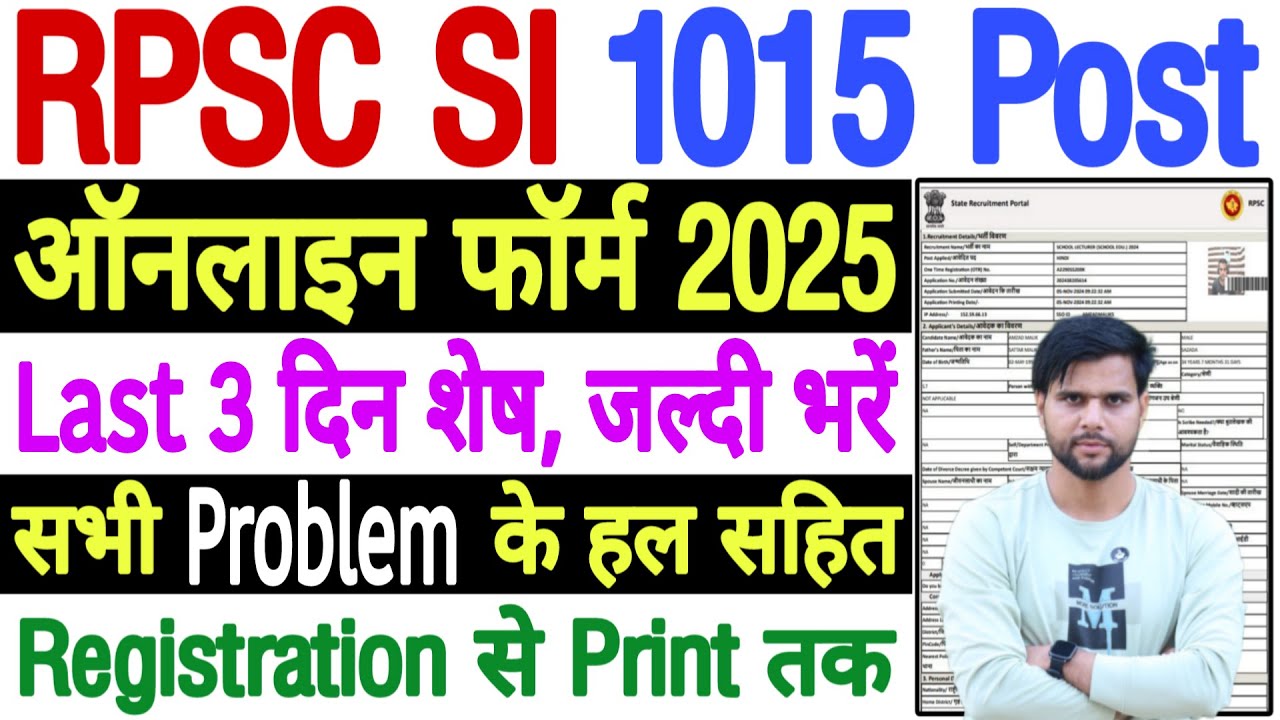 RPSC SI Form Fill Up 2025 Last Date Update SI Ka Form Kaise Bhare ...