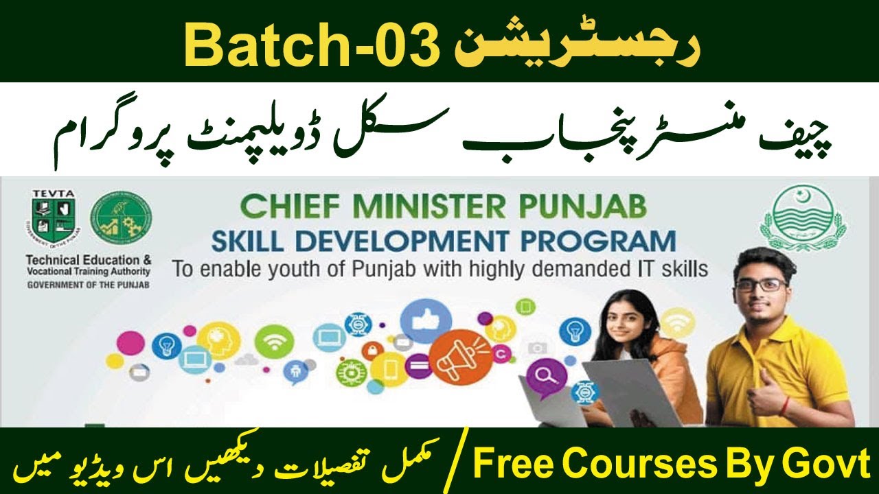 CM Punjab Skill Development Program 03 Batch 2024 Apply Online | Govt ...