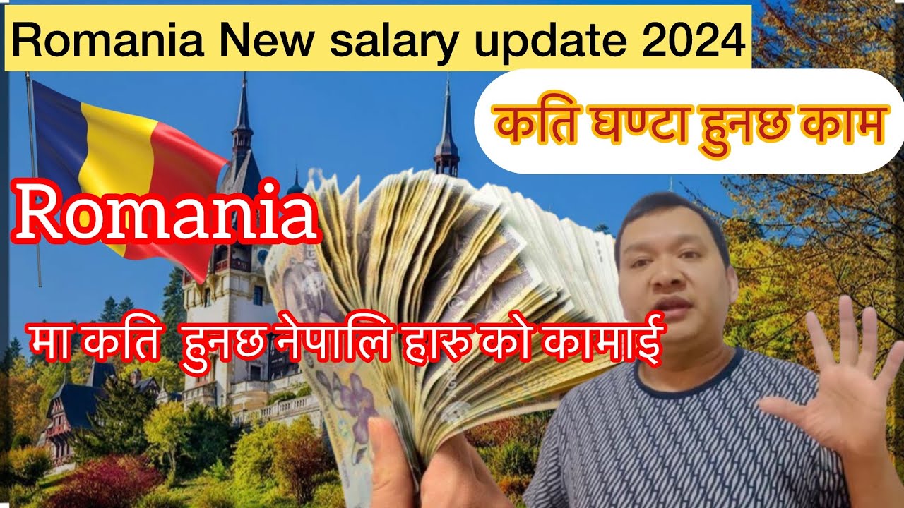 Romania new salary update 2024 - YouTube