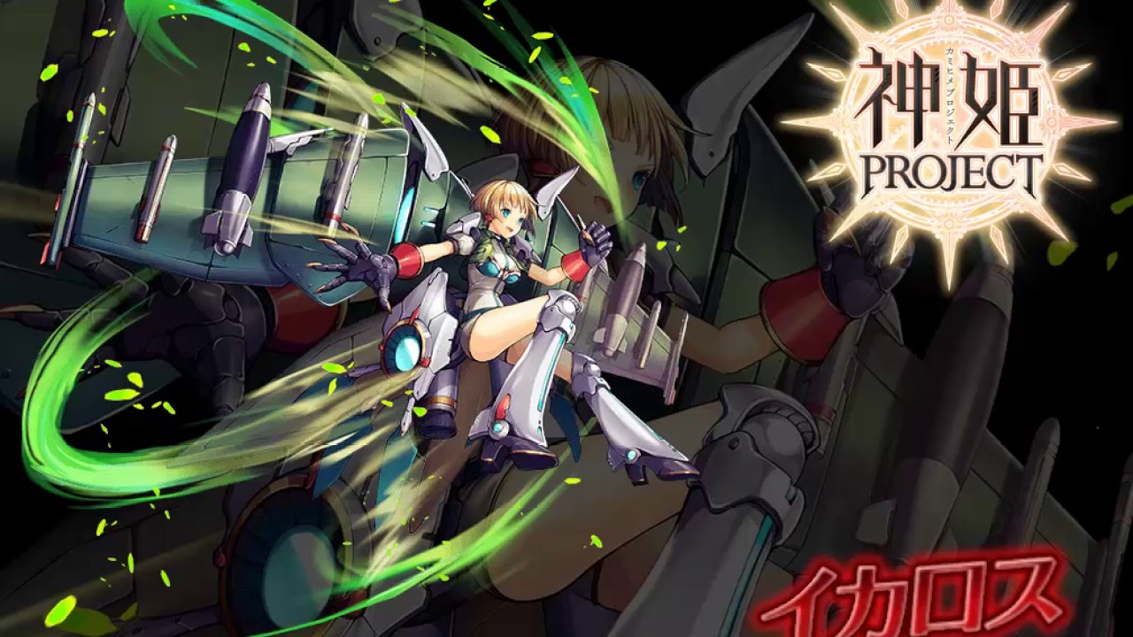 神姫PROJECT/ Kamihime Project OST - Ikaros/ イカロス Theme (Extended) - YouTube