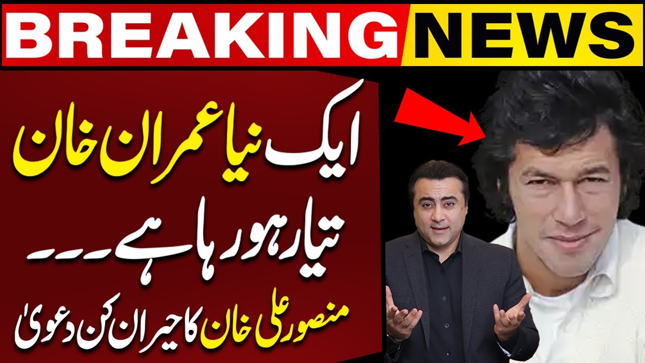 Another New Imran Khan Will Be Launched In Next Few Years | Claims ...