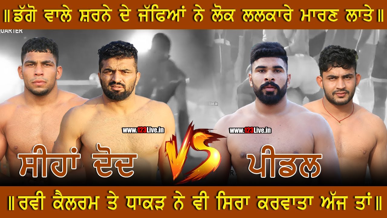 1st Semi Final : Pidal Vs Sihan Daud ( Akbarpur Channa Kabaddi Cup ...