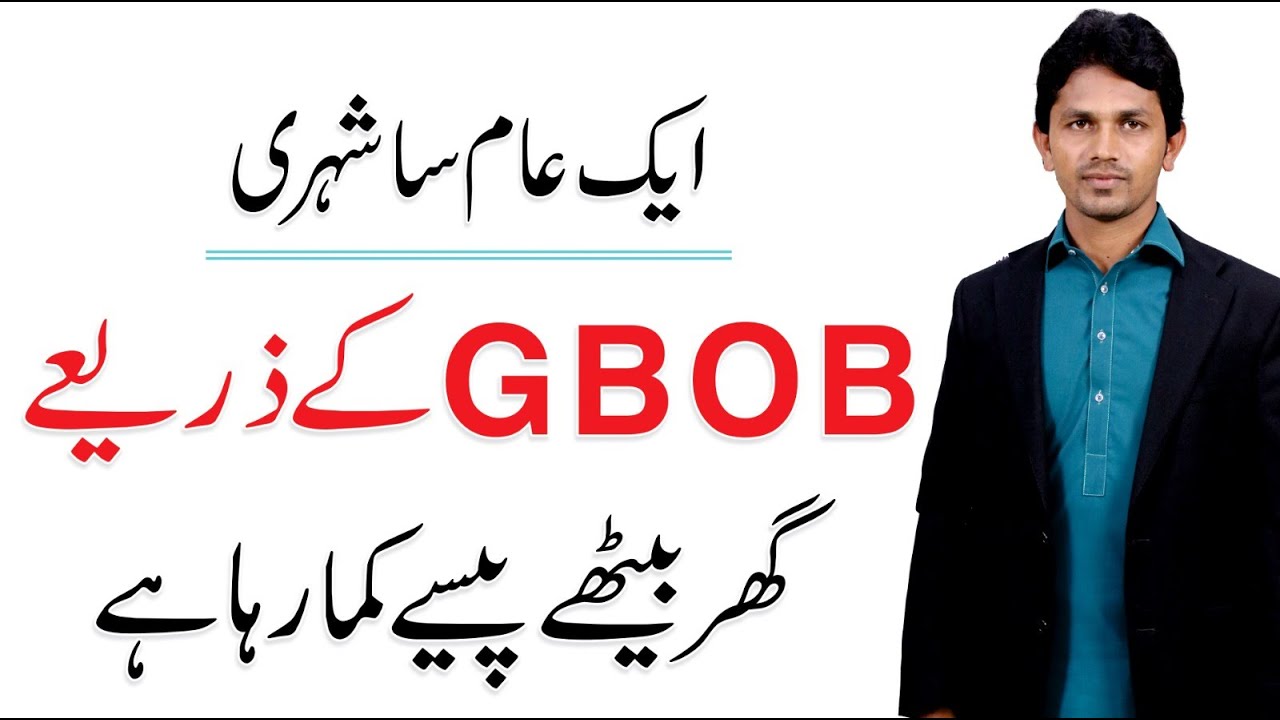 How to Make Money Online With GBOB Course | Waseem Akram - YouTube