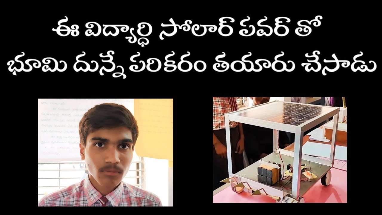 Solar Plough in science exhibition @kotagirishekar - YouTube
