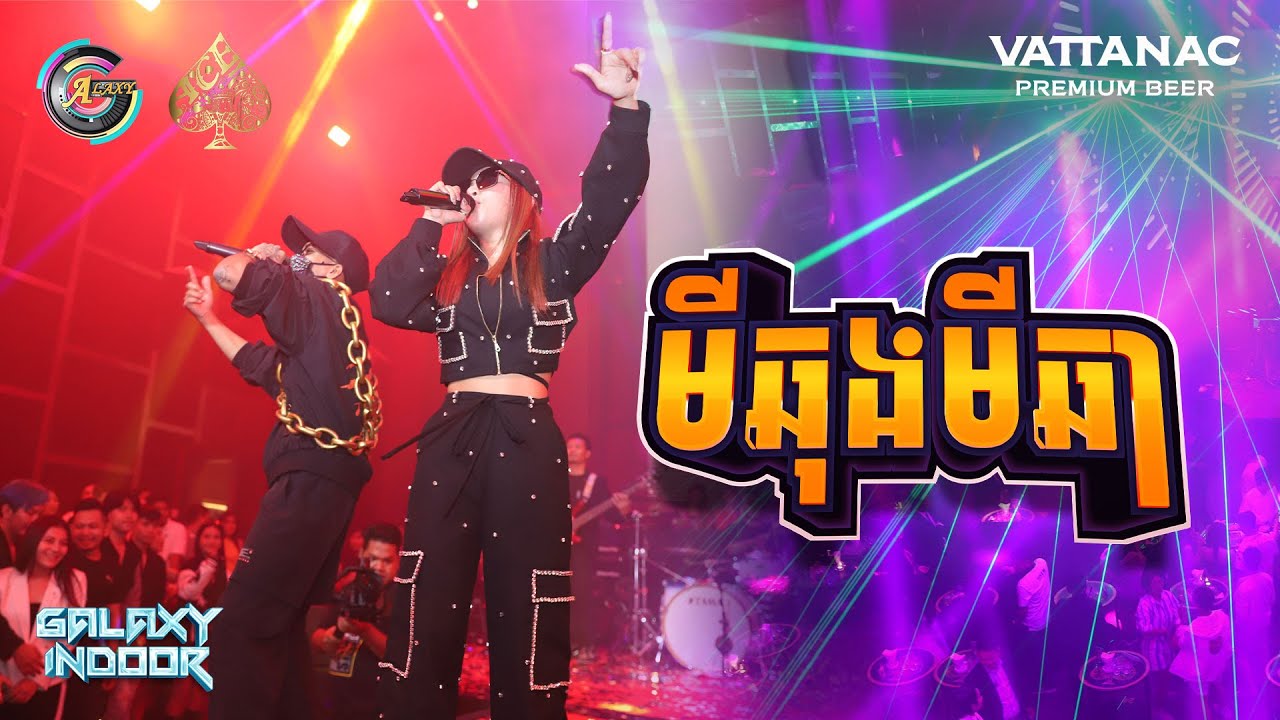 មីឆុងមីឆា | GB ft. TSM & K-LA [ Live Performance ] - YouTube