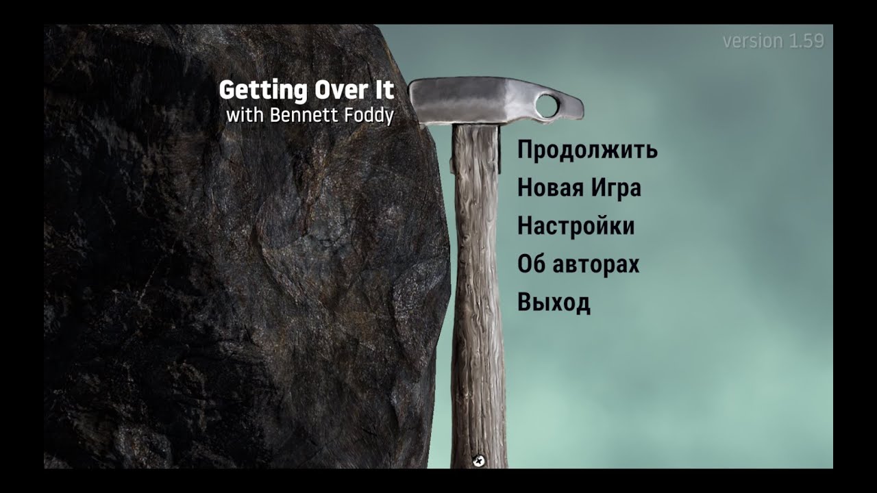 Getting over it Bad ending, but at the initial location (second variant ...